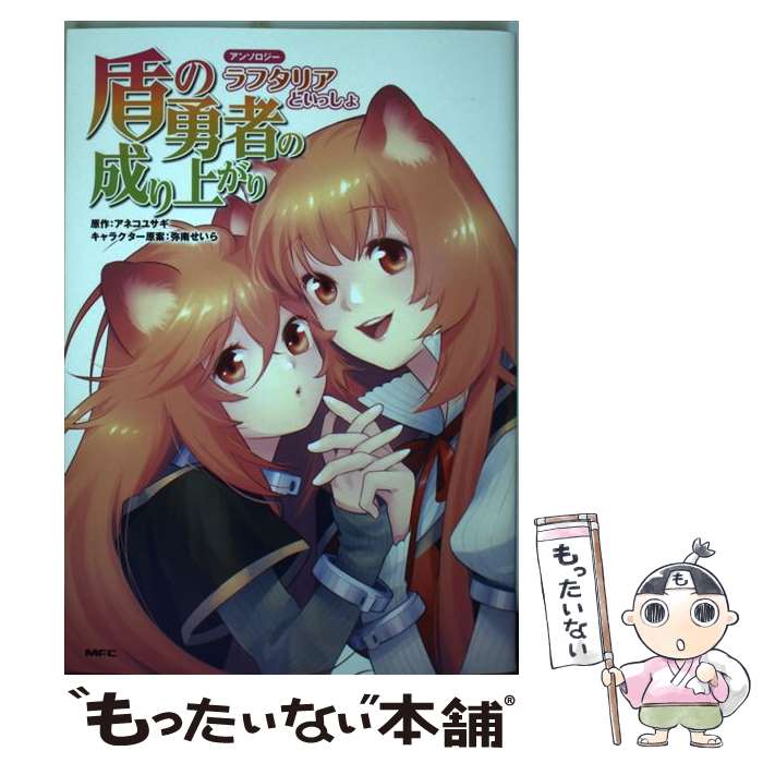 著者：アネコ ユサギ出版社：KADOKAWAサイズ：コミックISBN-10：4040653408ISBN-13：9784040653402■こちらの商品もオススメです ● 月の裏側 / 恩田 陸 / 幻冬舎 [文庫] ● からかい上手の（元...