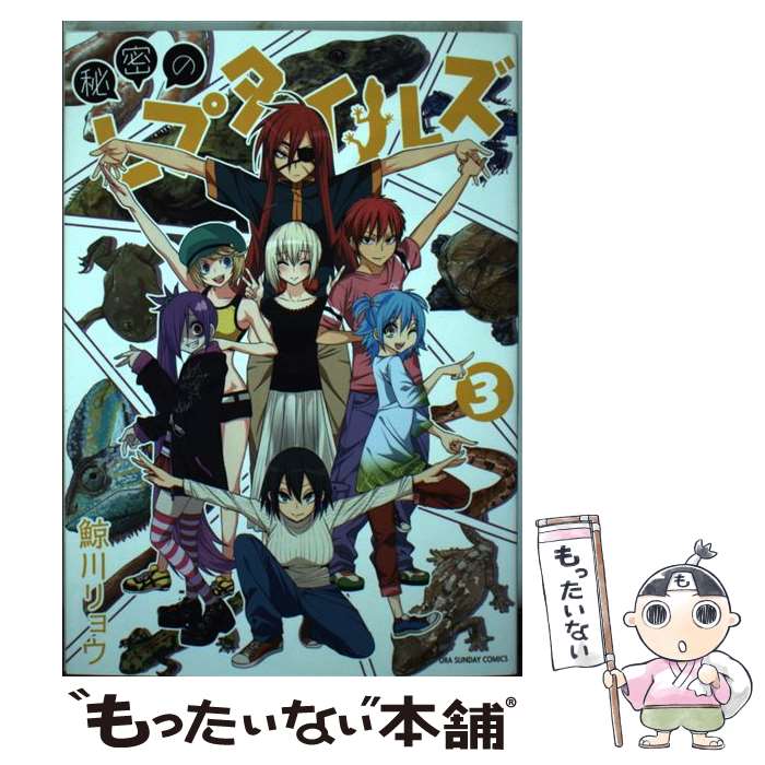 著者：鯨川 リョウ出版社：小学館サイズ：コミックISBN-10：4091276393ISBN-13：9784091276391■こちらの商品もオススメです ● 変な家(1) / 雨穴（飛鳥新社刊）, 綾野暁 / 一迅社 [コミック] ● 多...