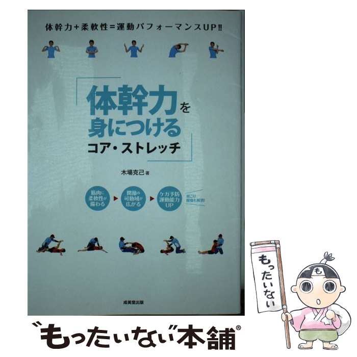 著者：木場 克己出版社：成美堂出版サイズ：単行本（ソフトカバー）ISBN-10：4415314481ISBN-13：9784415314488■こちらの商品もオススメです ● 夕映え天使 / 浅田次郎 / 新潮社 [文庫] ● 椿山課長の七...