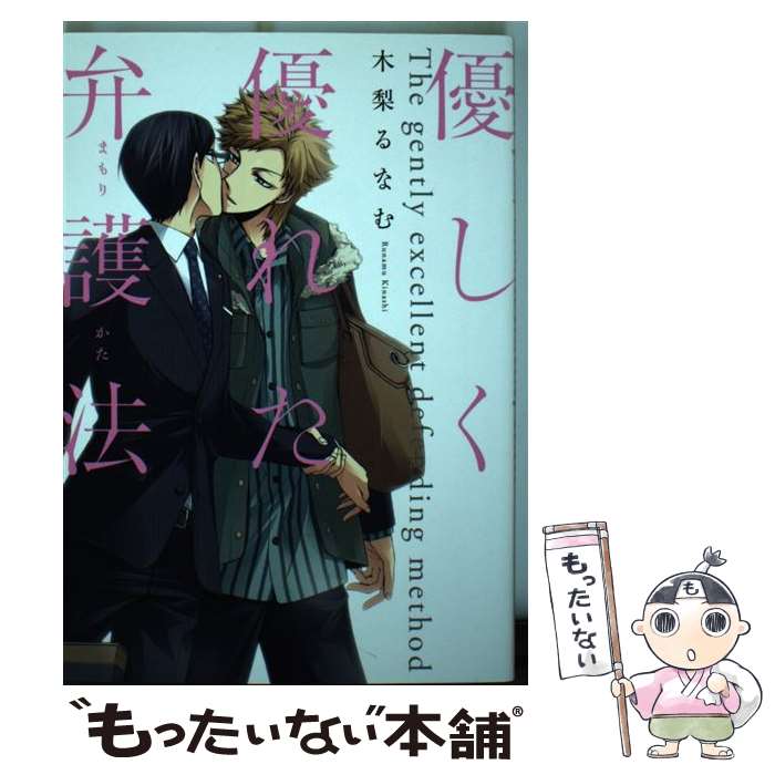 著者：木梨るなむ出版社：マッグガーデンサイズ：コミックISBN-10：4800003490ISBN-13：9784800003492■通常24時間以内に出荷可能です。※繁忙期やセール等、ご注文数が多い日につきましては　発送まで48時間かかる...