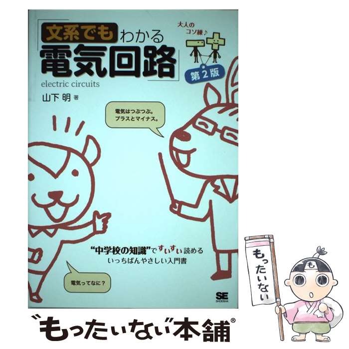 著者：山下 明出版社：翔泳社サイズ：単行本（ソフトカバー）ISBN-10：4798150762ISBN-13：9784798150765■こちらの商品もオススメです ● サンドイッチサンドイッチ / 小西 英子 / 福音館書店 [単行本] ...