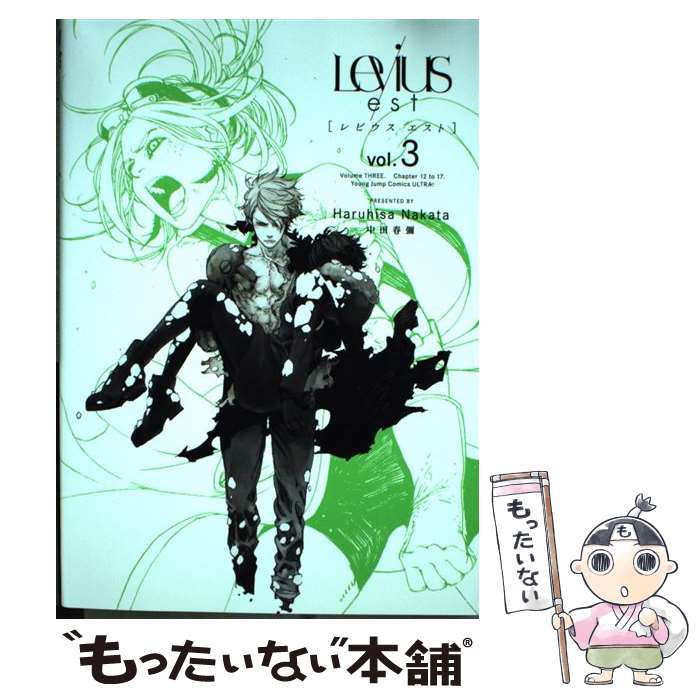 著者：中田 春彌出版社：集英社サイズ：コミックISBN-10：4088905814ISBN-13：9784088905815■こちらの商品もオススメです ● 進撃の巨人（5） / 諫山 創 / 講談社 [コミック] ● 進撃の巨人（6） /...