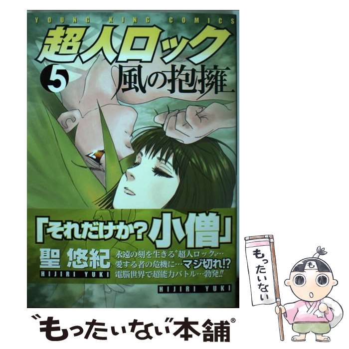 著者：聖 悠紀出版社：少年画報社サイズ：コミックISBN-10：4785950951ISBN-13：9784785950958■こちらの商品もオススメです ● 夏目友人帳 19 / 緑川ゆき / 白泉社 [コミック] ● 初花2版 / 佐伯...