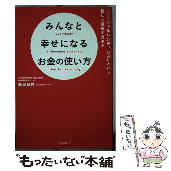 著者：妹尾 賢俊出版社：角川学芸出版サイズ：単行本ISBN-10：4046539070ISBN-13：9784046539076■通常24時間以内に出荷可能です。※繁忙期やセール等、ご注文数が多い日につきましては　発送まで48時間かかる場合...