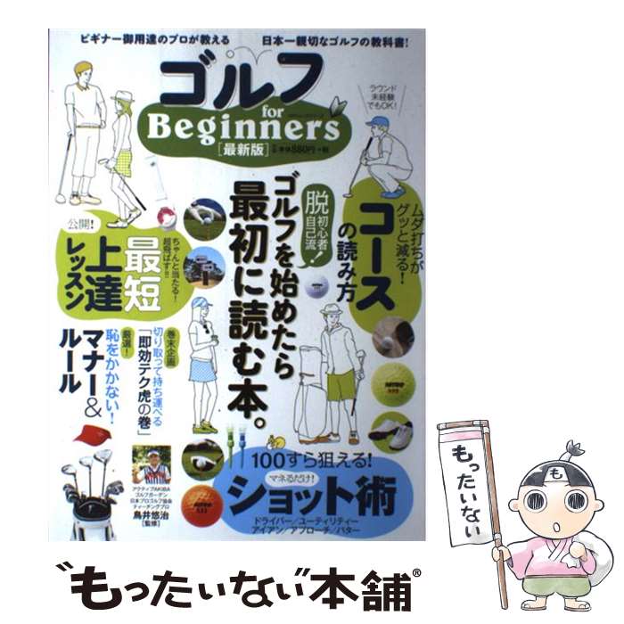 著者：鳥井 悠治出版社：晋遊舎サイズ：ムックISBN-10：4801807399ISBN-13：9784801807396■通常24時間以内に出荷可能です。※繁忙期やセール等、ご注文数が多い日につきましては　発送まで48時間かかる場合があり...