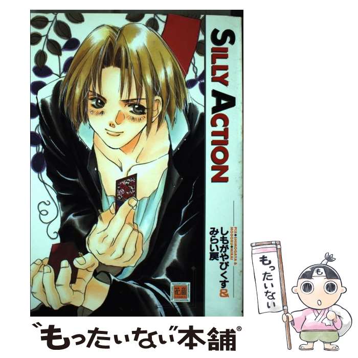 著者：しもがや ぴくす, みらい 戻出版社：芳文社サイズ：コミックISBN-10：4832280279ISBN-13：9784832280274■こちらの商品もオススメです ● 天然CHERRY / しもがや ぴくす, みらい 戻 / マガ...