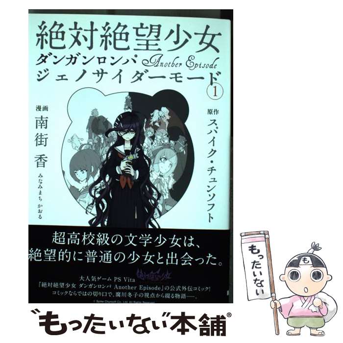 著者：南街香出版社：KADOKAWA/アスキー・メディアワークスサイズ：コミックISBN-10：4048653016ISBN-13：9784048653015■こちらの商品もオススメです ● もやしもん（3） / 石川 雅之 / 講談社 [...