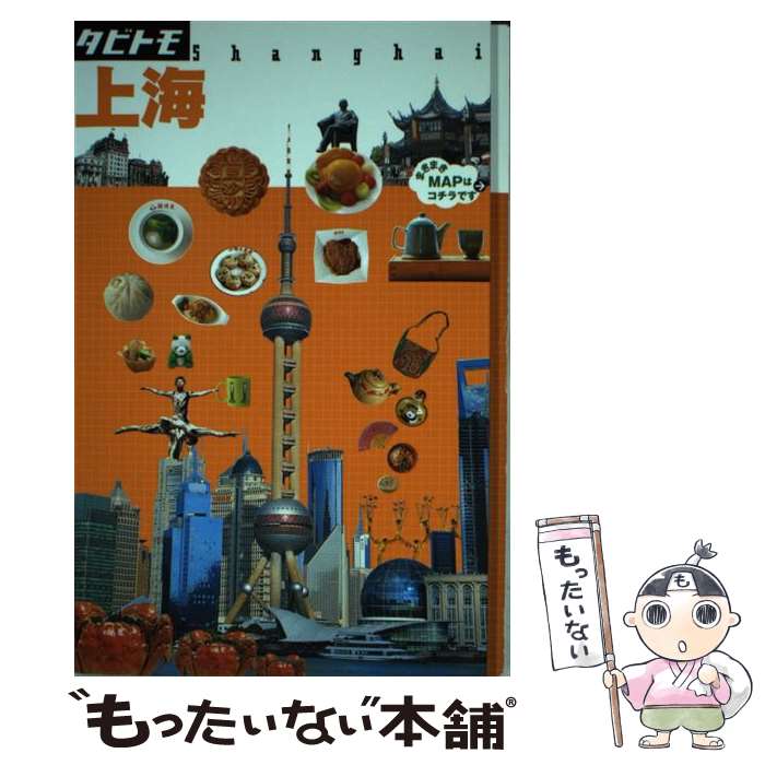 著者：ジェイティビィパブリッシング出版社：ジェイティビィパブリッシングサイズ：単行本ISBN-10：4533114466ISBN-13：9784533114465■通常24時間以内に出荷可能です。※繁忙期やセール等、ご注文数が多い日につきま...