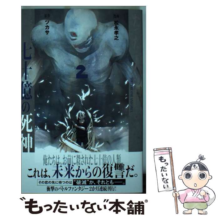 著者：松永 孝之出版社：講談社サイズ：コミックISBN-10：4065124743ISBN-13：9784065124741■通常24時間以内に出荷可能です。※繁忙期やセール等、ご注文数が多い日につきましては　発送まで48時間かかる場合があ...