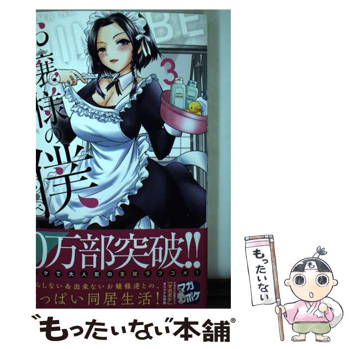 著者：田口 ホシノ出版社：講談社サイズ：コミックISBN-10：4065145090ISBN-13：9784065145098■こちらの商品もオススメです ● 五等分の花嫁（2） / 春場 ねぎ / 講談社 [コミック] ● お嬢様の僕（1...