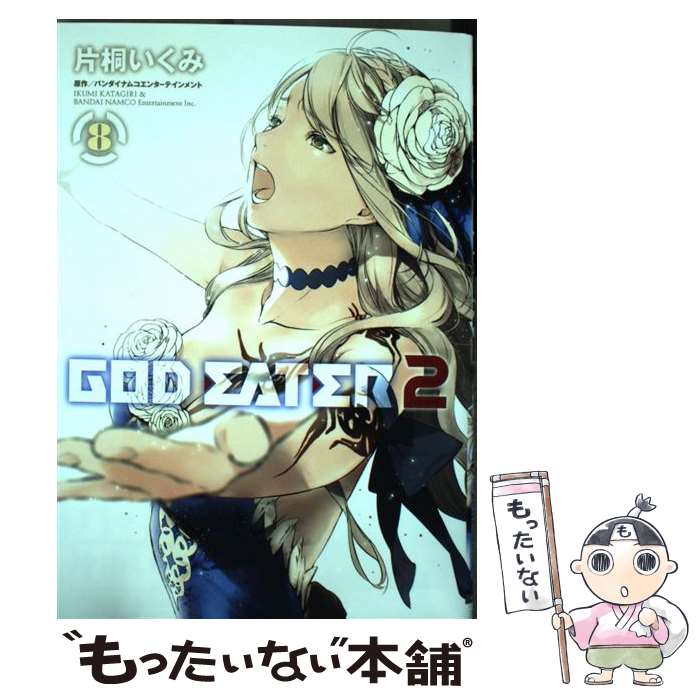 著者：片桐 いくみ出版社：KADOKAWAサイズ：コミックISBN-10：4048933639ISBN-13：9784048933636■こちらの商品もオススメです ● GOD　EATER　ーthe　2nd　breakー2 / 片桐 いくみ...