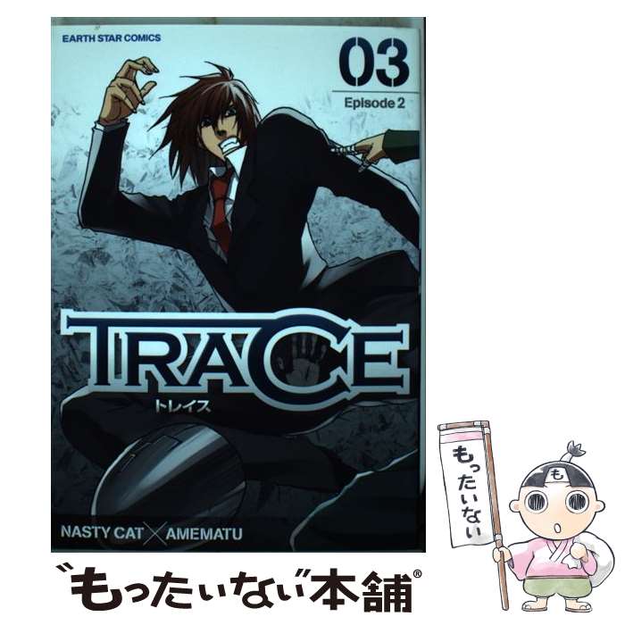 著者：NASTY CAT, 雨松出版社：泰文堂サイズ：コミックISBN-10：4803003408ISBN-13：9784803003406■こちらの商品もオススメです ● move/ CD＋DVD BOULDER 限定盤 / move /...