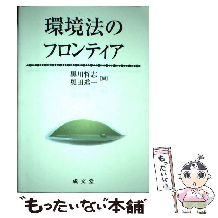 著者：黒川 哲志, 奥田 進一出版社：成文堂サイズ：単行本ISBN-10：4792333318ISBN-13：9784792333317■こちらの商品もオススメです ● 大学編入・大学院入試合格！論文の書き方第2版 / 中央ゼミナール / ...