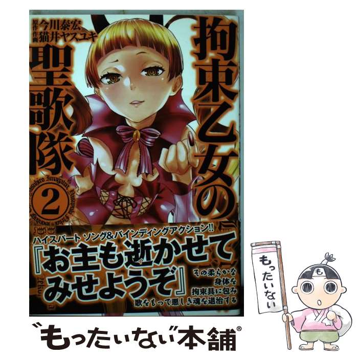 著者：猫井ヤスユキ出版社：メディアファクトリーサイズ：コミックISBN-10：4840144443ISBN-13：9784840144445■こちらの商品もオススメです ● 飛行迷宮学園ダンゲロスー『蠍座の名探偵』ー（01） / 猫井 ヤス...