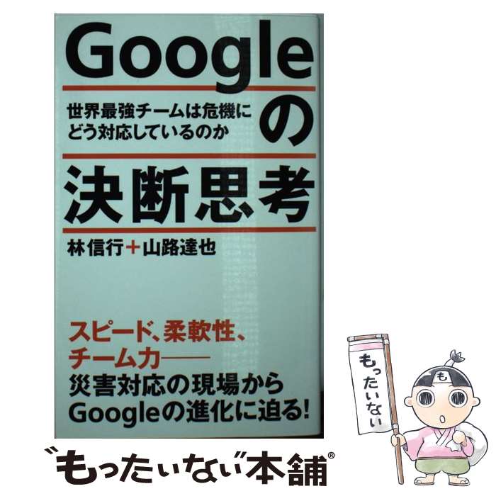 著者：林 信行, 山路 達也出版社：ポプラ社サイズ：新書ISBN-10：4591151743ISBN-13：9784591151747■通常24時間以内に出荷可能です。※繁忙期やセール等、ご注文数が多い日につきましては　発送まで48時間かか...