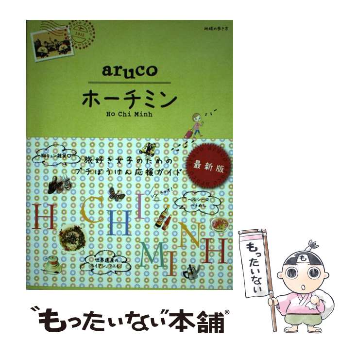 著者：地球の歩き方編集室 編, 地球の歩き方編集室出版社：ダイヤモンド社サイズ：単行本（ソフトカバー）ISBN-10：4478042772ISBN-13：9784478042779■通常24時間以内に出荷可能です。※繁忙期やセール等、ご注文...