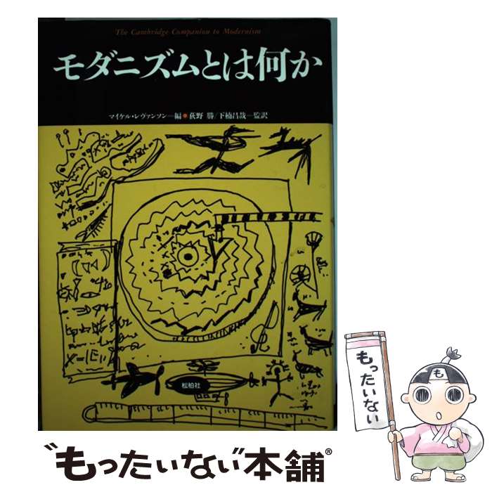 著者：加藤 めぐみ, マイケル レヴァンソン出版社：松柏社サイズ：単行本ISBN-10：4775400088ISBN-13：9784775400081■こちらの商品もオススメです ● キーパーソンで読むポストモダニズム / 新曜社 [単行本...