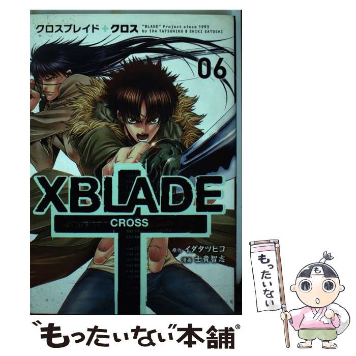 著者：士貴 智志出版社：講談社サイズ：コミックISBN-10：4063763862ISBN-13：9784063763867■こちらの商品もオススメです ● XBLADE　＋　ーCROSSー（8）＜完＞ / 士貴 智志 / 講談社 [コミッ...