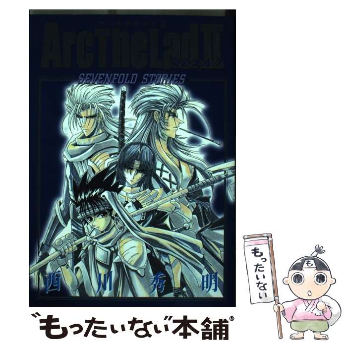 著者：西川 秀明出版社：スクウェア・エニックスサイズ：コミックISBN-10：4757502869ISBN-13：9784757502864■こちらの商品もオススメです ● グリザイアの楽園～サンクチュアリ フェローズ～ / 廣瀬 周, 鳴...