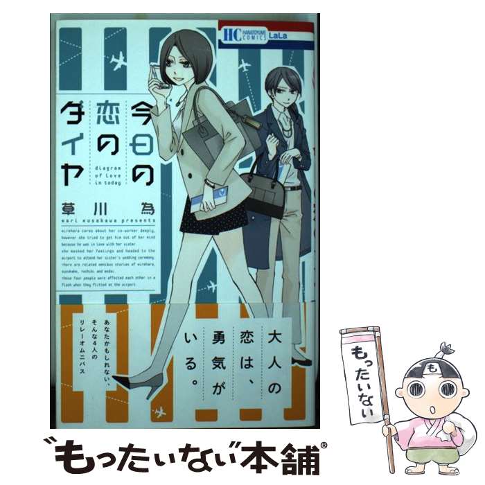 著者：草川為出版社：白泉社サイズ：コミックISBN-10：4592193520ISBN-13：9784592193524■こちらの商品もオススメです ● のだめカンタービレ（2） / 二ノ宮 知子 / 講談社 [コミック] ● のだめカンタ...