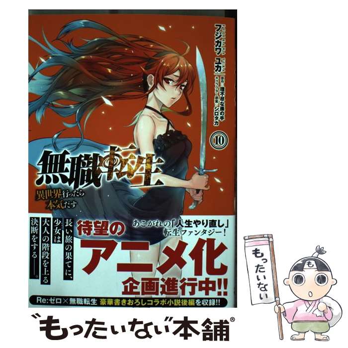 著者：フジカワ ユカ出版社：KADOKAWAサイズ：コミックISBN-10：4040655761ISBN-13：9784040655765■こちらの商品もオススメです ● DEATH NOTE 3 / 小畑 健 / 集英社 [コミック] ●...
