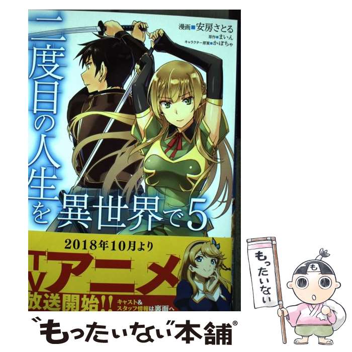 著者：安房さとる出版社：KADOKAWAサイズ：コミックISBN-10：4040698819ISBN-13：9784040698816■こちらの商品もオススメです ● 四月は君の嘘（1） / 新川 直司 / 講談社 [コミック] ● 転生し...