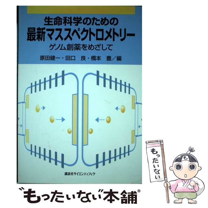 著者：原田 健一出版社：講談社サイズ：単行本（ソフトカバー）ISBN-10：4061543059ISBN-13：9784061543058■通常24時間以内に出荷可能です。※繁忙期やセール等、ご注文数が多い日につきましては　発送まで48時間...