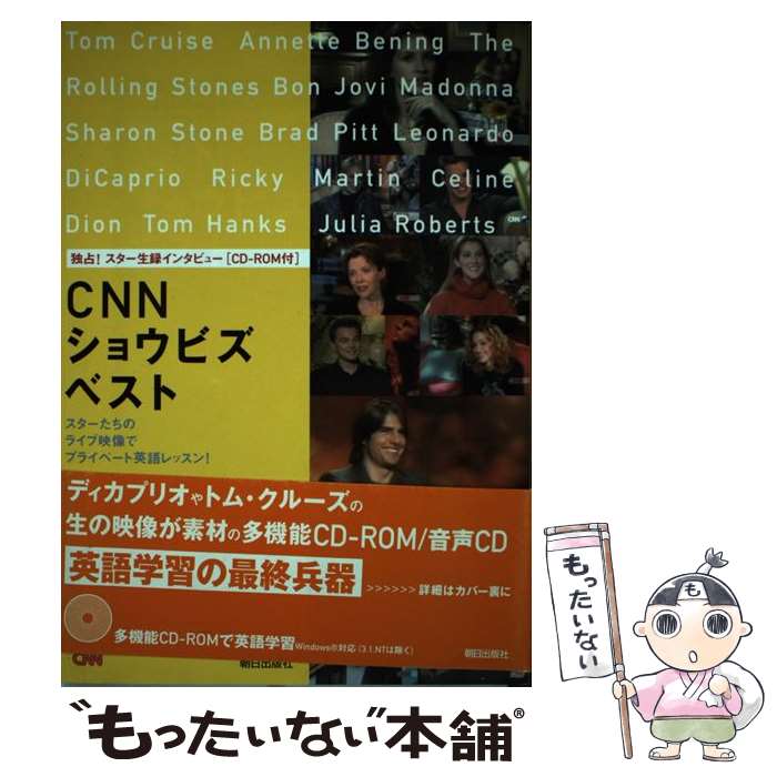 著者：CNN English Express編出版社：朝日出版社サイズ：単行本ISBN-10：4255000476ISBN-13：9784255000473■こちらの商品もオススメです ● 英語リスニング科学的上達法 / 山田 恒夫 / 講...