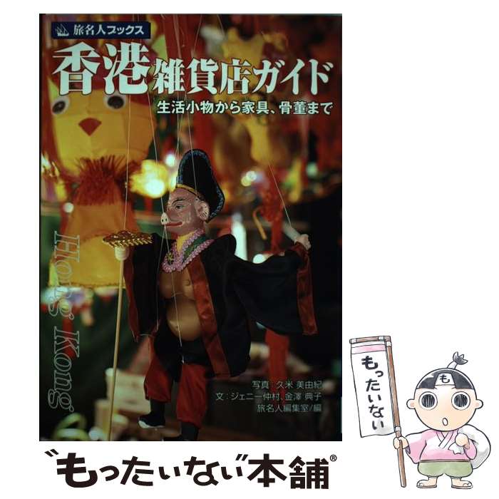 著者：ジェニー仲村, 金澤 典子出版社：日経BPコンサルティングサイズ：単行本ISBN-10：4861303680ISBN-13：9784861303685■こちらの商品もオススメです ● WILD　ADAPTER（07） / 峰倉 かずや...