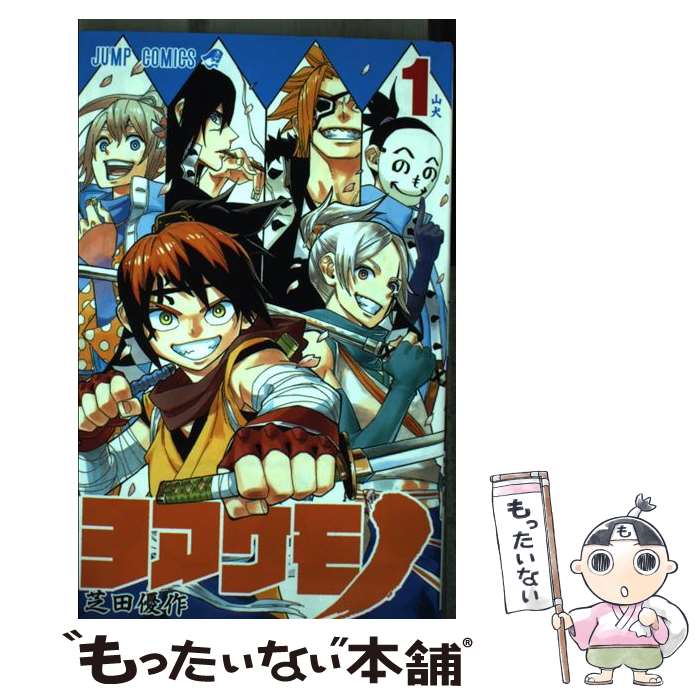 著者：芝田 優作出版社：集英社サイズ：コミックISBN-10：408880273XISBN-13：9784088802732■こちらの商品もオススメです ● 刀剣乱舞ーONLINEー ノベル&イラストアンソロジー ー桜ー / （原案）「刀剣...
