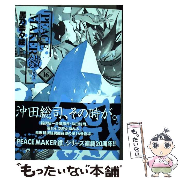 著者：黒乃奈々絵出版社：マッグガーデンサイズ：コミックISBN-10：4800008646ISBN-13：9784800008640■こちらの商品もオススメです ● Get　Backers奪還屋（3） / 青樹 佑夜, 綾峰 欄人 / 講談...