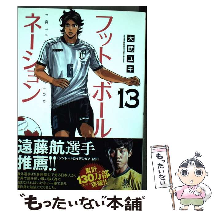著者：大武 ユキ出版社：小学館サービスサイズ：コミックISBN-10：4098602318ISBN-13：9784098602315■こちらの商品もオススメです ● からかい上手の（元）高木さん 1 / 稲葉 光史 / 小学館 [コミック]...