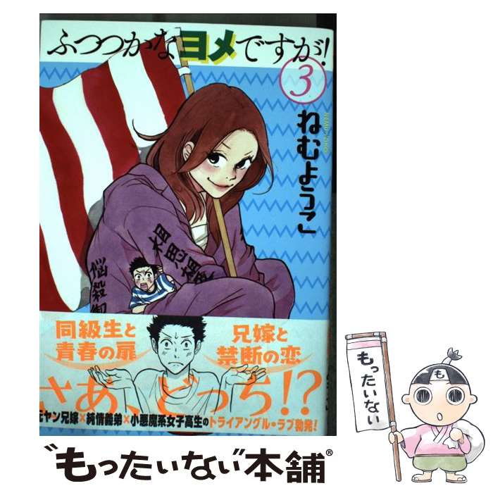 著者：ねむ ようこ出版社：小学館サイズ：コミックISBN-10：4091877745ISBN-13：9784091877741■こちらの商品もオススメです ● ハニー 2 / 目黒 あむ / 集英社 [コミック] ● ハニー（4） / 目黒...