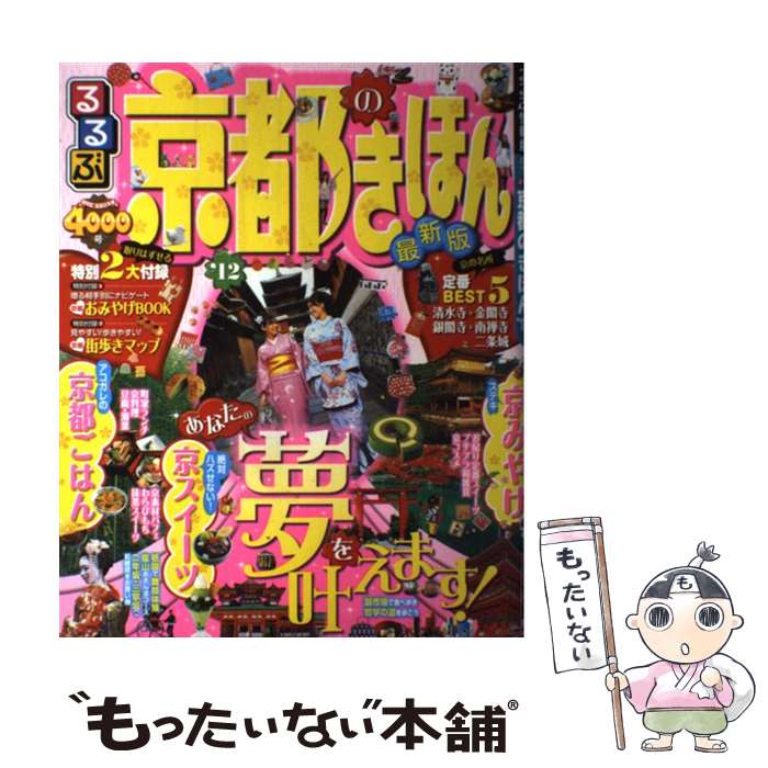 著者：ジェイティビィパブリッシング出版社：ジェイティビィパブリッシングサイズ：ムックISBN-10：453308172XISBN-13：9784533081729■通常24時間以内に出荷可能です。※繁忙期やセール等、ご注文数が多い日につきま...