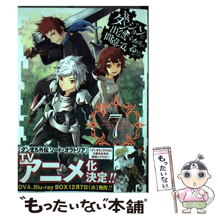 著者：大森藤ノ, 九二枝出版社：スクウェア・エニックスサイズ：コミックISBN-10：4757551207ISBN-13：9784757551206■こちらの商品もオススメです ● 君に届け 23 / 椎名 軽穂 / 集英社 [コミック] ...