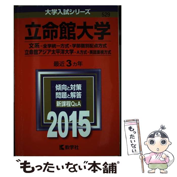 著者：教学社編集部出版社：教学社サイズ：単行本ISBN-10：4325199810ISBN-13：9784325199816■こちらの商品もオススメです ● 大人のための 読む力・書く力 トレーニング 東大・慶應の小論文入試問題は知の宝庫 ...