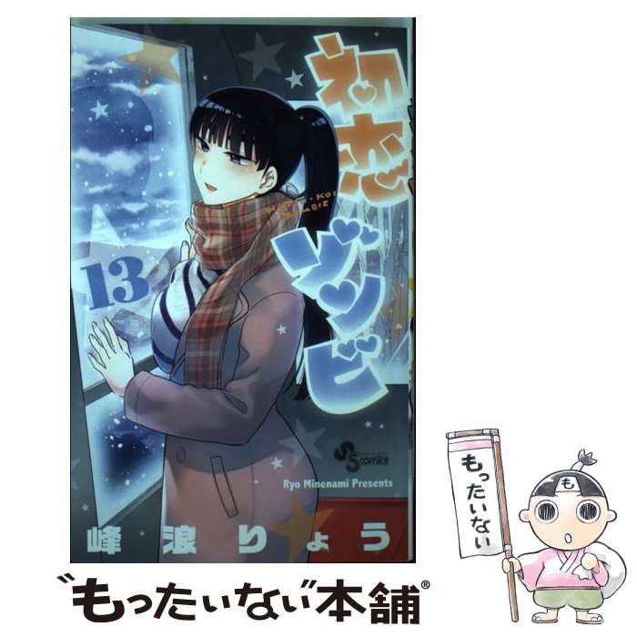 著者：峰浪 りょう出版社：小学館サイズ：コミックISBN-10：4091283977ISBN-13：9784091283979■こちらの商品もオススメです ● 愚かな天使は悪魔と踊る 2 / アズマ サワヨシ / KADOKAWA [コミッ...