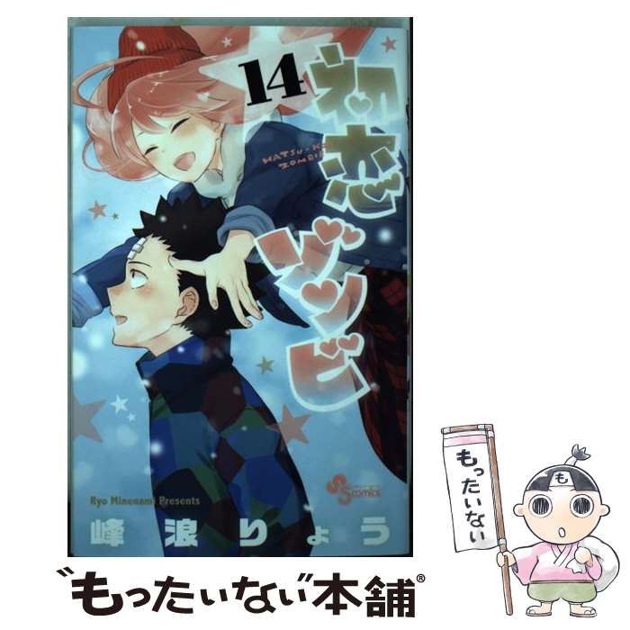 著者：峰浪 りょう出版社：小学館サイズ：コミックISBN-10：4091285945ISBN-13：9784091285942■こちらの商品もオススメです ● 初恋ゾンビ 1 / 峰浪 りょう / 小学館 [コミック] ● BIRDMEN（...