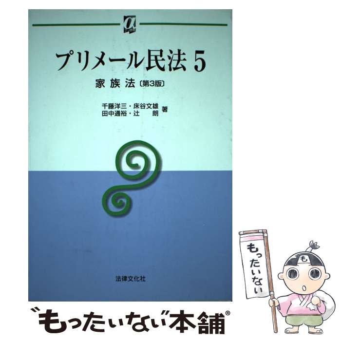 著者：千藤 洋三出版社：法律文化社サイズ：単行本ISBN-10：4589035952ISBN-13：9784589035950■こちらの商品もオススメです ● デュルケム自殺論 / 宮島 喬 / 有斐閣 [新書] ■通常24時間以内に出荷可...