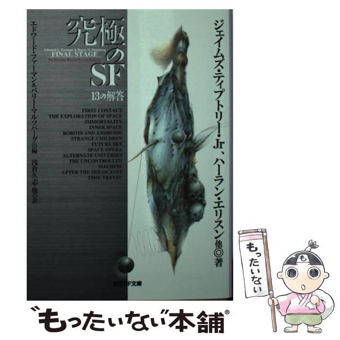 著者：E.L.ファーマン, バリー N.マルツバーグ, 浅倉 久志出版社：東京創元社サイズ：文庫ISBN-10：4488661017ISBN-13：9784488661014■こちらの商品もオススメです ● ゼロ時間へ / アガサ クリステ...