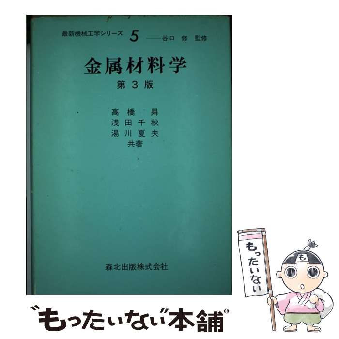 著者：高橋 のぼる, 湯川 夏夫, 浅田 千秋出版社：森北出版サイズ：単行本ISBN-10：4627610521ISBN-13：9784627610521■通常24時間以内に出荷可能です。※繁忙期やセール等、ご注文数が多い日につきましては　...