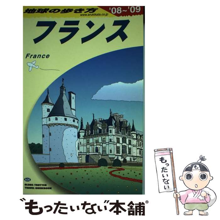 著者：地球の歩き方編集室出版社：ダイヤモンド社サイズ：単行本ISBN-10：4478054851ISBN-13：9784478054857■通常24時間以内に出荷可能です。※繁忙期やセール等、ご注文数が多い日につきましては　発送まで48時間...