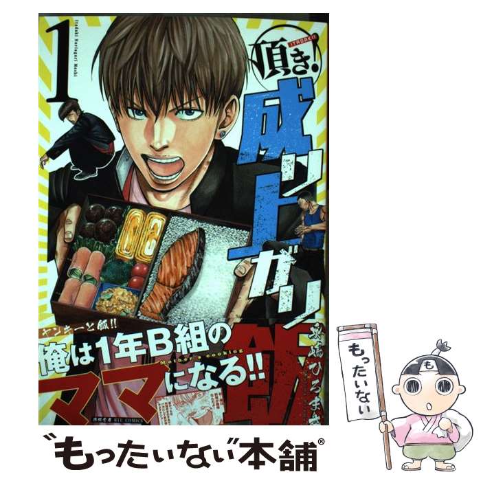 著者：奥嶋ひろまさ出版社：徳間書店サイズ：コミックISBN-10：4199505164ISBN-13：9784199505164■こちらの商品もオススメです ● 透明なゆりかご（1） / 沖田 ×華 / 講談社 [コミック] ● GENTE...