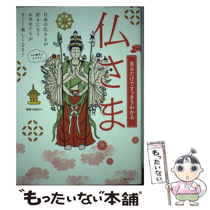 著者：政田マリ出版社：三交社サイズ：単行本ISBN-10：487919039XISBN-13：9784879190390■通常24時間以内に出荷可能です。※繁忙期やセール等、ご注文数が多い日につきましては　発送まで48時間かかる場合がありま...