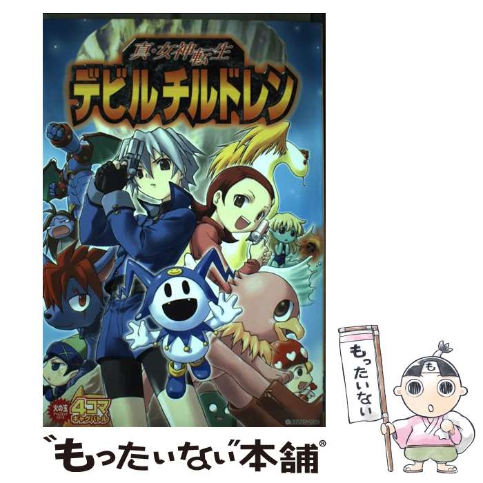 著者：光文社出版社：光文社サイズ：コミックISBN-10：4334805256ISBN-13：9784334805258■こちらの商品もオススメです ● 天使の時空船（第1巻） / 松本 零士 / 潮出版社 [コミック] ● 舞が行く！ /...