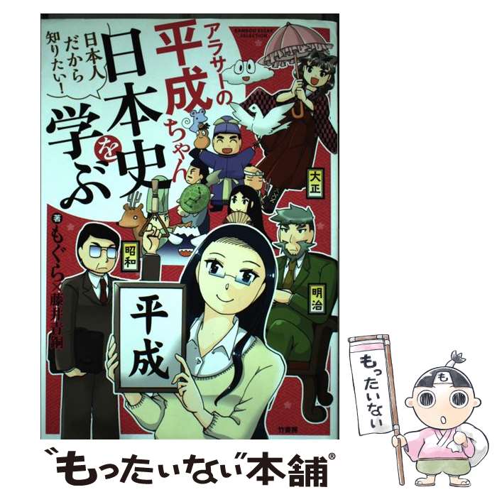 著者：もぐら, 藤井青銅出版社：竹書房サイズ：単行本ISBN-10：4801902316ISBN-13：9784801902312■こちらの商品もオススメです ● NBCユニバーサル｜NBC Universal Entertainment ...