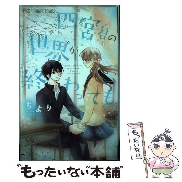 著者：ちより出版社：小学館サイズ：コミックISBN-10：4091377769ISBN-13：9784091377760■こちらの商品もオススメです ● 鉄の骨 / 池井戸 潤 / 講談社 [文庫] ● 銀行仕置人 / 池井戸 潤 / 双葉...