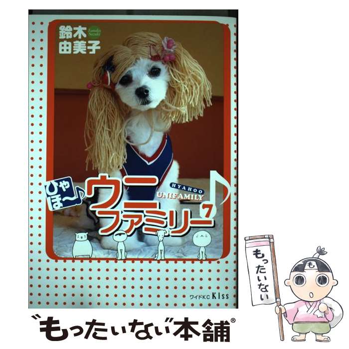 著者：鈴木 由美子出版社：講談社サイズ：コミックISBN-10：4063376346ISBN-13：9784063376340■こちらの商品もオススメです ● こらえきれない涙 / 南波 あつこ, 桜井 まちこ, 池沢 理美, みなと 鈴,...