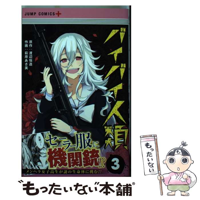 著者：萩原 あさ美出版社：集英社サイズ：コミックISBN-10：4088810384ISBN-13：9784088810386■こちらの商品もオススメです ● D.Grayーman 24 / 星野 桂 / 集英社 [コミック] ● D.Gr...