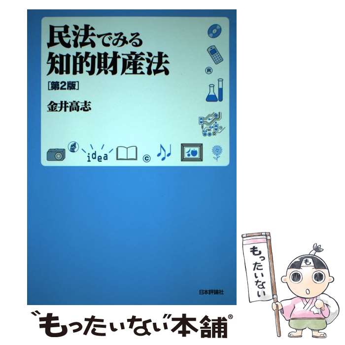 著者：金井高志出版社：日本評論社サイズ：単行本（ソフトカバー）ISBN-10：4535518971ISBN-13：9784535518971■こちらの商品もオススメです ● おさんぽ美術館 / 杉浦 さやか / 白泉社 [単行本] ■通常2...